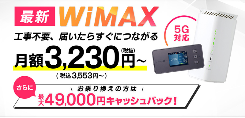 【2022年】無制限で使えるおすすめのポケット型WiFiを徹底比較！ | 【公式】シンプルWiFi