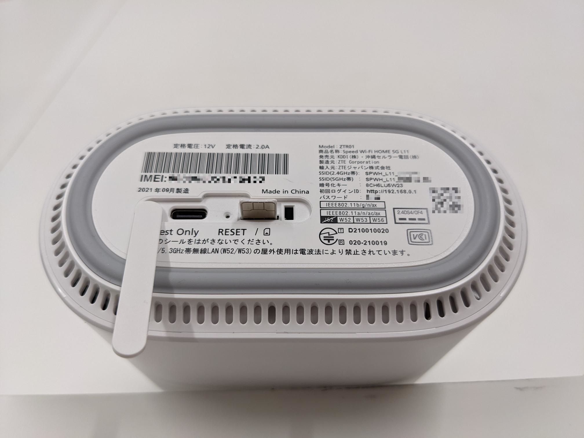 Speed Wi-Fi HOME 5G L13 | シンプルWiFi 会員サポート